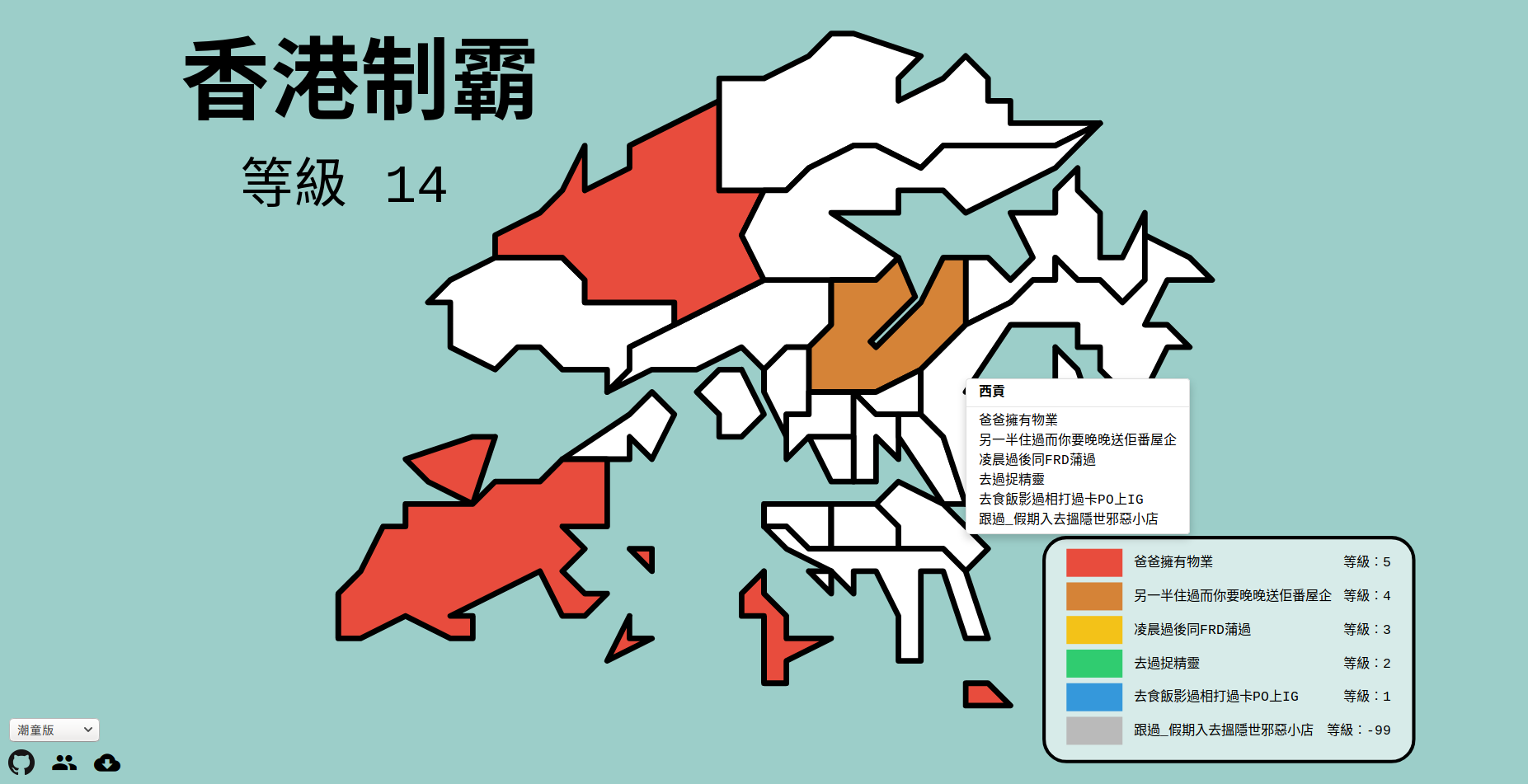 GitHub - ShawTim/dominate-hongkong: 香港制霸地圖